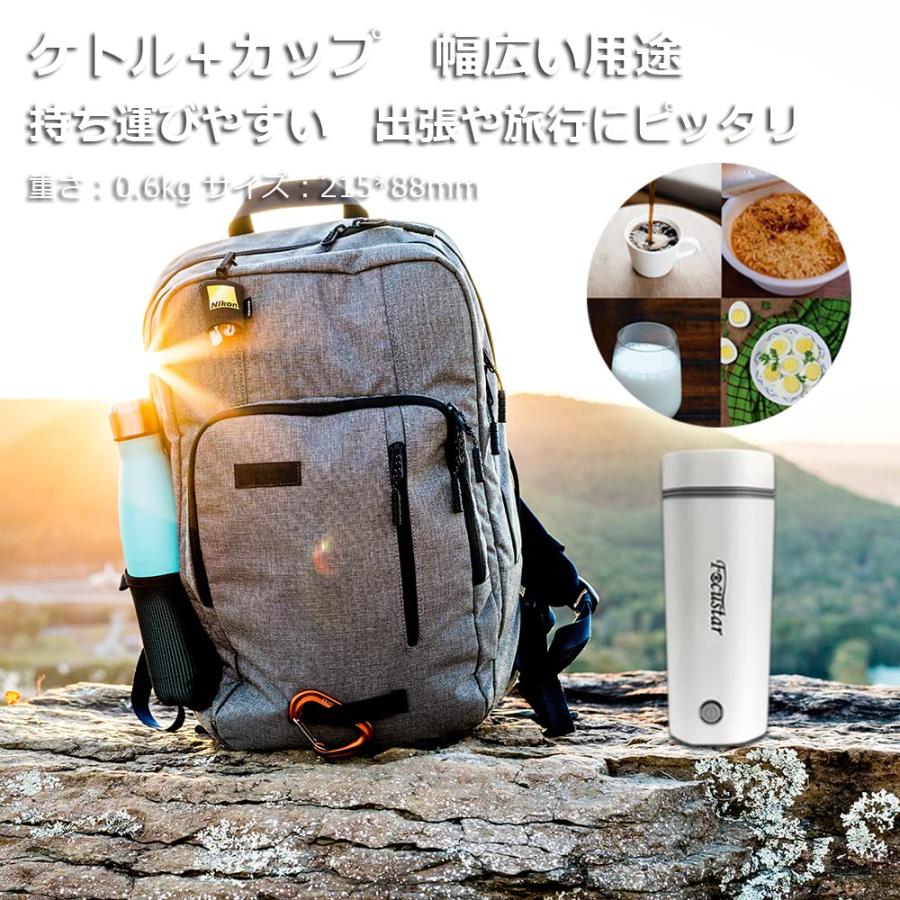 Focustar 電気ケトル ポータブル トラベル 小型 350ML 旅行用 110V 5分急速沸かし 空焚き防止 真空断熱 漏れな : SOLVERTEX - 通販 - Yahoo!ショッピング