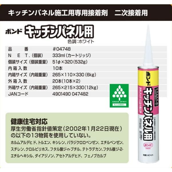 コニシKONISHI ボンド キッチンパネル用 333ml #04748 : SOLVERTEX - 通販 - Yahoo!ショッピング