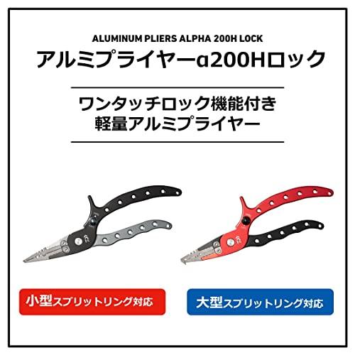 ダイワDAIWA アルミプライヤーα200H ロック LG ブラック 200 : SOLVERTEX - 通販 - Yahoo!ショッピング