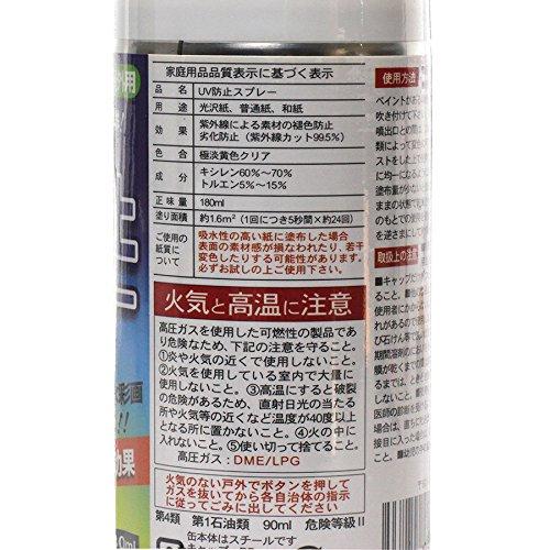 UV防止スプレー 180ml : SOLVERTEX - 通販 - Yahoo!ショッピング