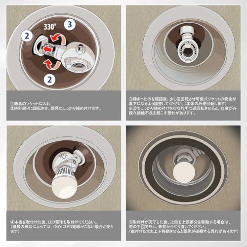 Aiwode-みあわせがたE26→E17 LED電球専用-可変式ソケット-屋内用-ソケット変換コンセント-簡単取付 -AC 100V-ホワイト1 : SOLVERTEX - 通販 ...