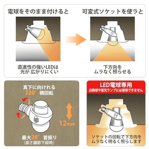 Aiwode-みあわせがたE26→E17 LED電球専用-可変式ソケット-屋内用-ソケット変換コンセント-簡単取付 -AC 100V-ホワイト1 : SOLVERTEX - 通販 ...