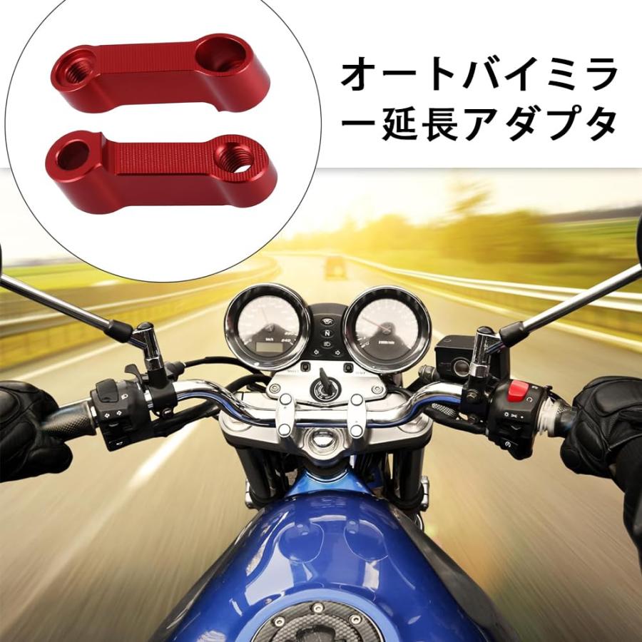 YFFSFDC ミラーホルダー オフセット2個 セット ミラーライザー ミラーアダプターキット アルミ合金製 ミラー 拡張 安全性 取り付け簡単 : SOLVERTEX - 通販 ...