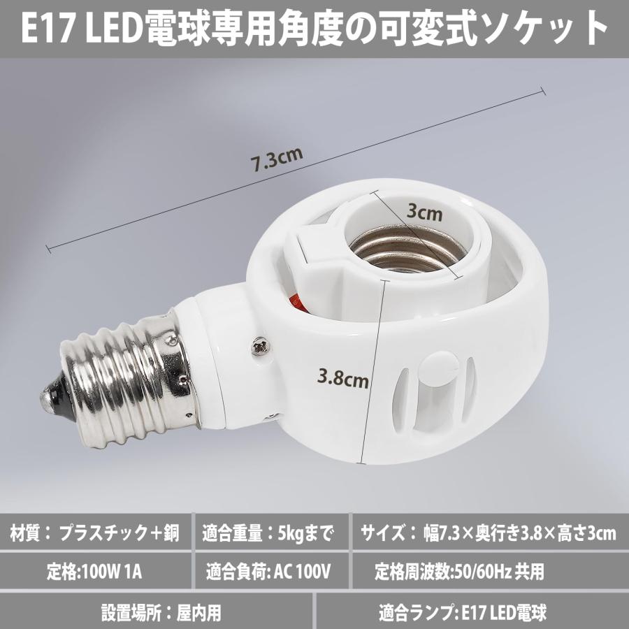 Aiwode|角度の可変式ソケット|E17 LED電球専用|E17→E17変換ソケット 可動|E17 led 人感センサー 回転|斜め付けダウン : SOLVERTEX - 通販 ...