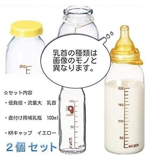 BAGMOTIC 母乳実感 直付け乳首 哺乳びん100mlセット（低負担・流量大 01133 2セット 透明 : zabffbb3a638 : SOLVERTEX - 通販 - Yahoo ...