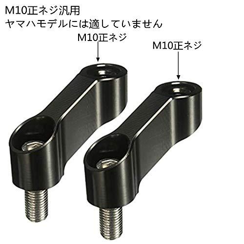 Semimo バイクミラー オフセットホルダー ミラーホルダー 汎用 10mm正ネジ オフセット40mm : SOLVERTEX - 通販 - Yahoo!ショッピング
