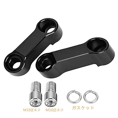 Semimo バイクミラー オフセットホルダー ミラーホルダー 汎用 10mm正ネジ オフセット40mm : SOLVERTEX - 通販 - Yahoo!ショッピング