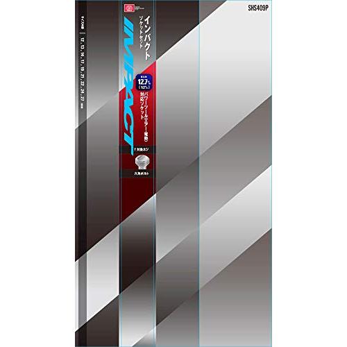 SK11 インパクトソケットセット SHS409P クリップ色:青 差込角:12.7mm 9点 1セット : SOLVERTEX - 通販 - Yahoo!ショッピング