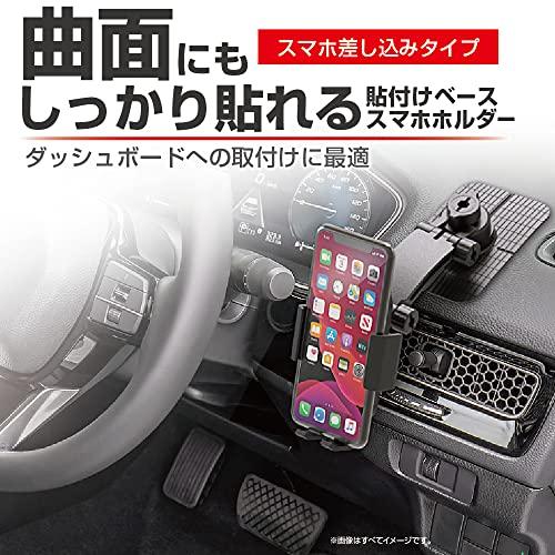 星光産業EXEA 車内用品 エクセア スマホホルダー ブラックEC-237 : zac80811b2f0 : SOLVERTEX - 通販 - Yahoo!ショッピング