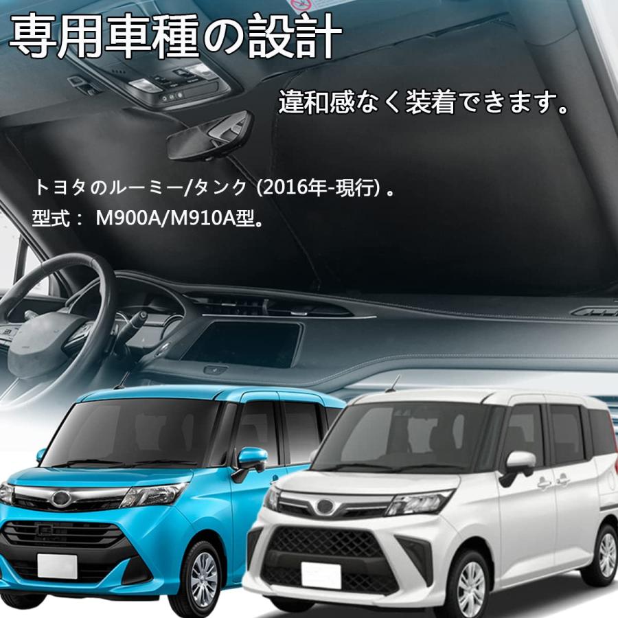 Temiry ルーミー/タンク 専用 サンシェード フロント 遮光 紫外線 UVカット ルーミー用 日よけ Tank/R : SOLVERTEX - 通販 - Yahoo!ショッピング