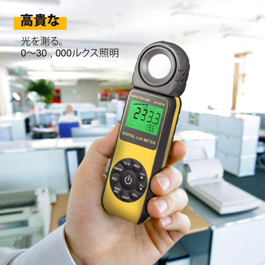 照度計 光度計 AOPUTTRIVER AP-881E 照度計 jis規格、高精度測定周囲温度測定器、高速応答 0.1-300000 Lux/1 : zac9d1ebaaa5 ...