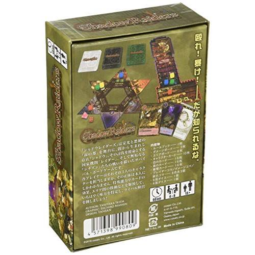 コザイク シャドウレイダーズ 4-8人用 60分 13才以上向け ボードゲーム : SOLVERTEX - 通販 - Yahoo!ショッピング