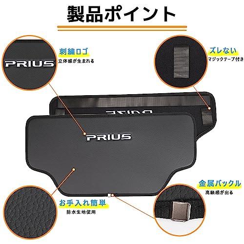 LEXLEYS トヨタ プリウス 50系/プリウス 60系 専用設計 キックガード シート バック マット 後部座席シートバックプ : SOLVERTEX - 通販 - Yahoo!ショッピング
