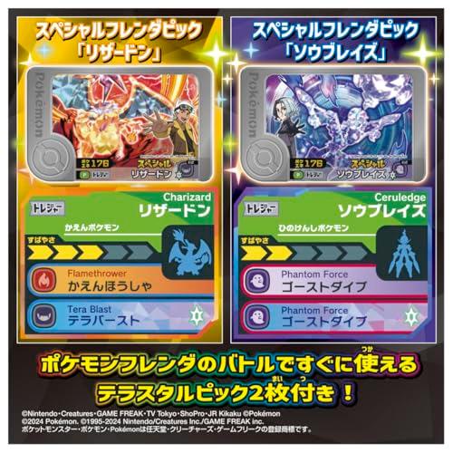 ポケットモンスター 超連動ポケモン テラスタルオーブDX : SOLVERTEX - 通販 - Yahoo!ショッピング