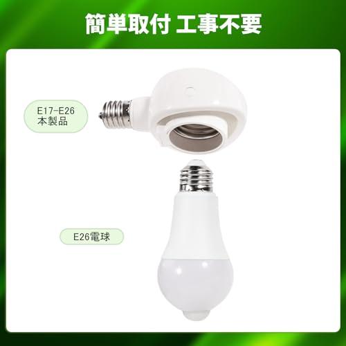 Pispoer- E17→E26 LED電球専用-可変式ソケット-屋内用-ソケット変換コンセント-簡単取付 工事不要-AC 100V-ホワイト2 : zad88f089195 ...