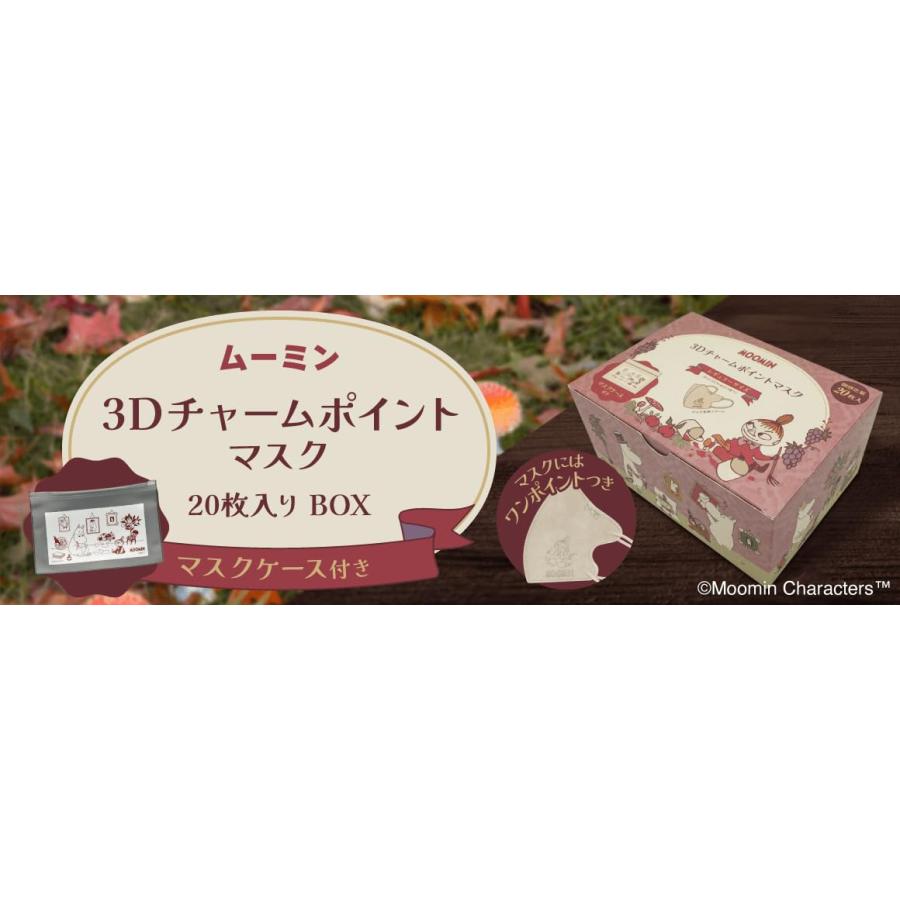 不織布マスク ムーミン3D チャームポイントマスク20枚入りBOX 個別包装 :zadb2e93d5f2:SOLVERTEX - 通販 - Yahoo!ショッピング