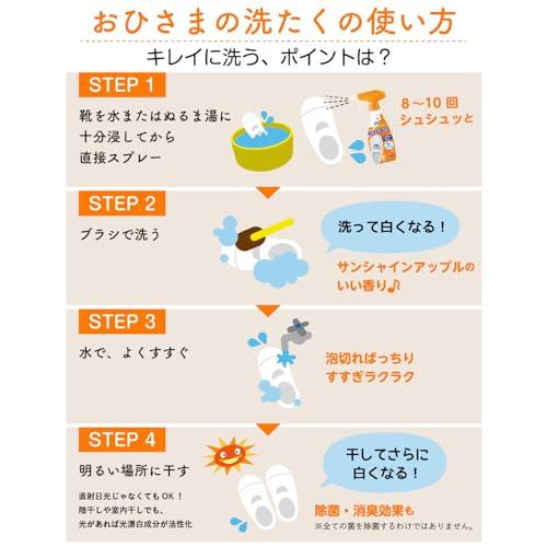 洗浄力 まとめ買い おひさまの洗たく くつクリーナー 液体洗剤 つめかえ 200mL×8個 靴 上履き 運動靴 洗剤 スプレー 泡タイプ : SOLVERTEX - 通販 - Yahoo!ショッピング