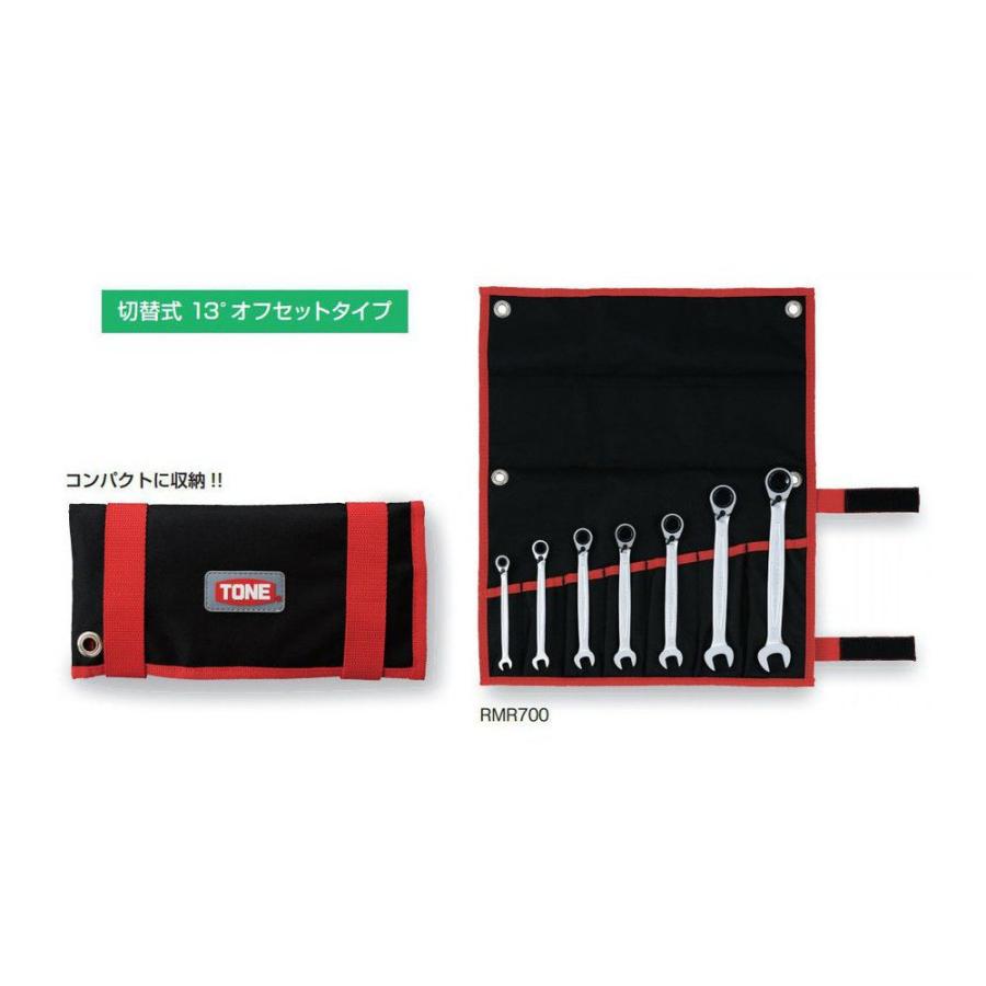 トネTONE 切替式ラチェットめがねレンチセット RMR700 ブラック 内容7点 : SOLVERTEX - 通販 - Yahoo!ショッピング