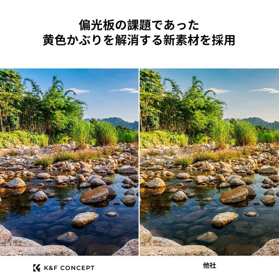 K&F Concept 67mm True Color CPLフィルター 黄色被り解消可能