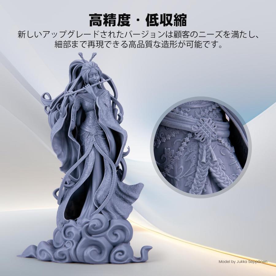 ELEGOO 光造形3Dプリンター用 水洗い樹脂 UVレジン 低収縮 高 ELEGOO 光造形3Dプリンター用 水洗い樹脂 UVレジン 低収縮 高