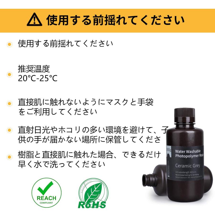 ELEGOO 光造形3Dプリンター用 水洗い樹脂 UVレジン 低収縮 高精度 405nm 1000g 光硬化可能樹脂 LCD 3Dプリンター向け : SOLVERTEX - 通販 ...