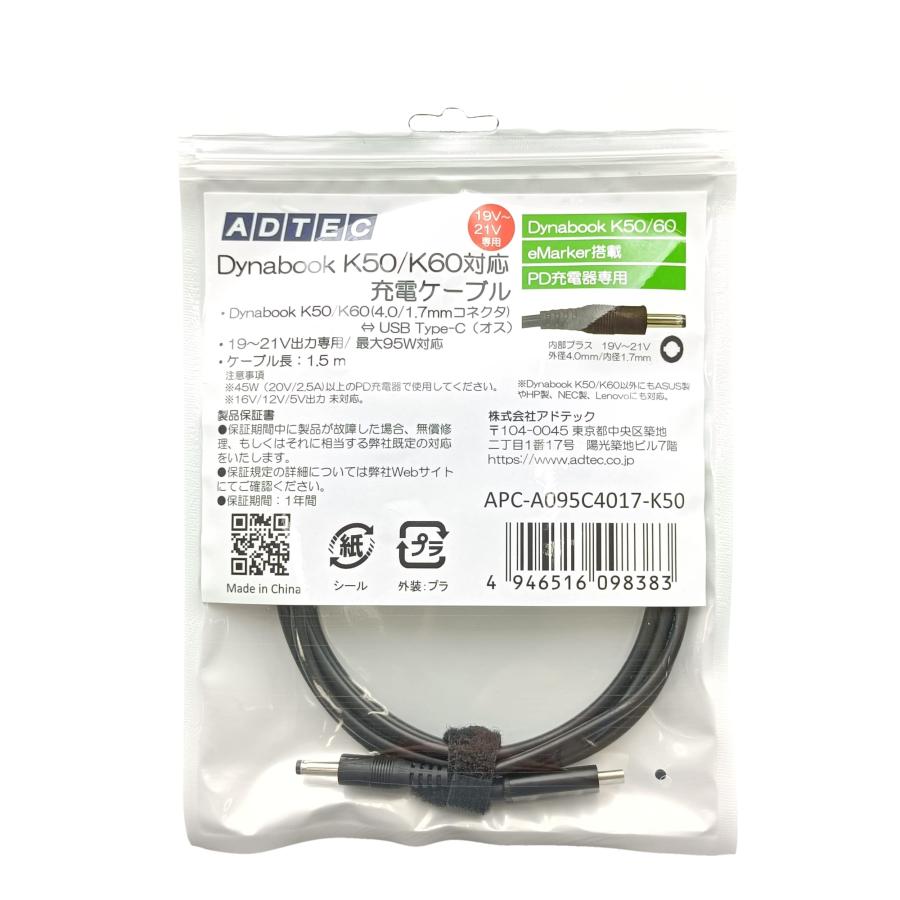 アドテック Dynabook K50/60 Lenovo IdeaPad D330 対応充電ケーブル 19V〜21V専用 eMarker搭載 1 : SOLVERTEX - 通販 ...