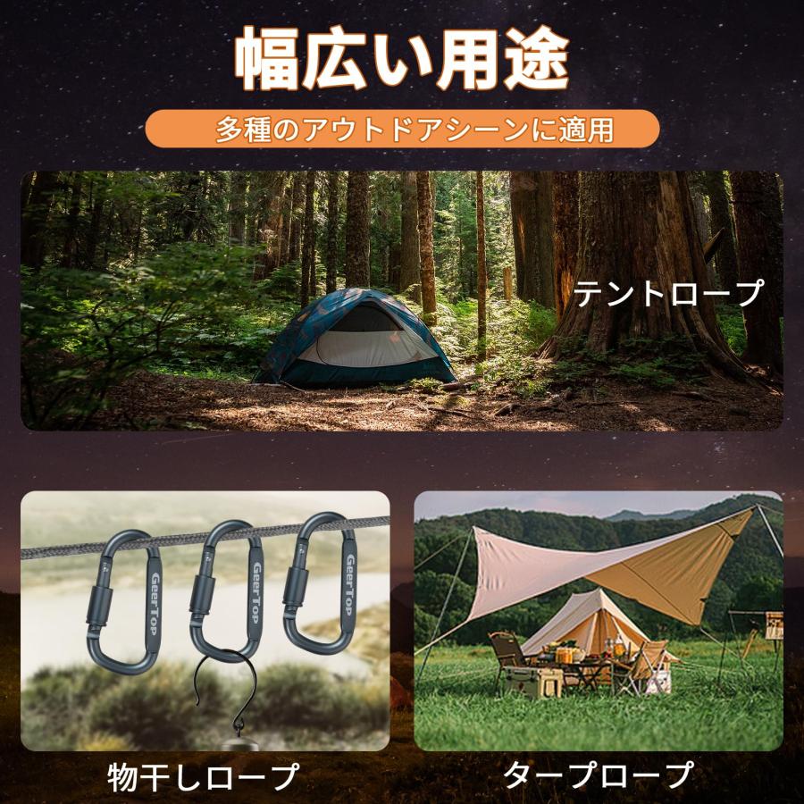 Geer Top ガイロープ 4mm テントロープ パラコード タープ用 ロープ カナビラ付き 張り網 反射材入り 自在金具 耐荷重260kg : SOLVERTEX - 通販 - Yahoo ...