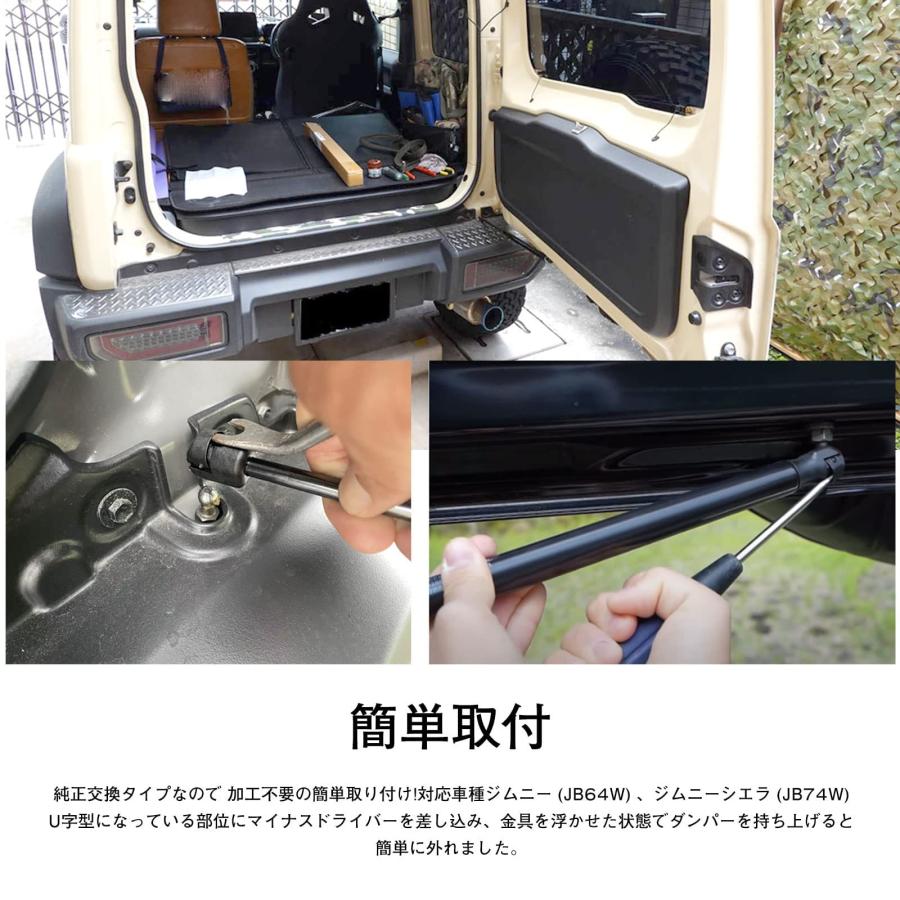 Kiload 3段階 JB64型 スズキ ジムニー バックドアダンパー バックドアバランサー 車検対応 純正交換 サポートダンパー 油圧ダンパー : zafe1cde1ed7 ...