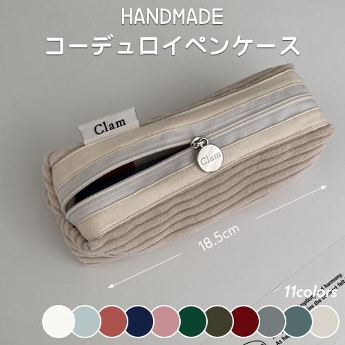 ペンケース 韓国 clam コーデュロイ 高校生 女子 中学生 筆箱 大人オシャレ かわいい 無地 シンプル 小学生 可愛い ブランド 韓国雑貨 レディース プレゼント : SOMIBEYA ...