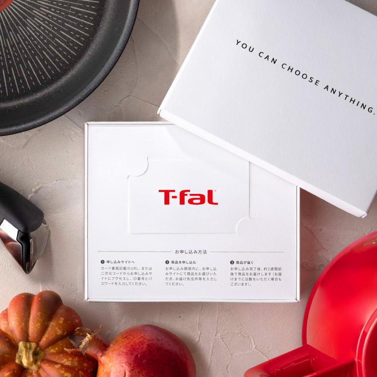 T-fal 父の日 2025 ティファール webカタログギフト カードタイプ vol.2 送料無料 デジタルカタログギフト 内祝い お返し プレゼント ギフト : ソムリエ@ギフト ...