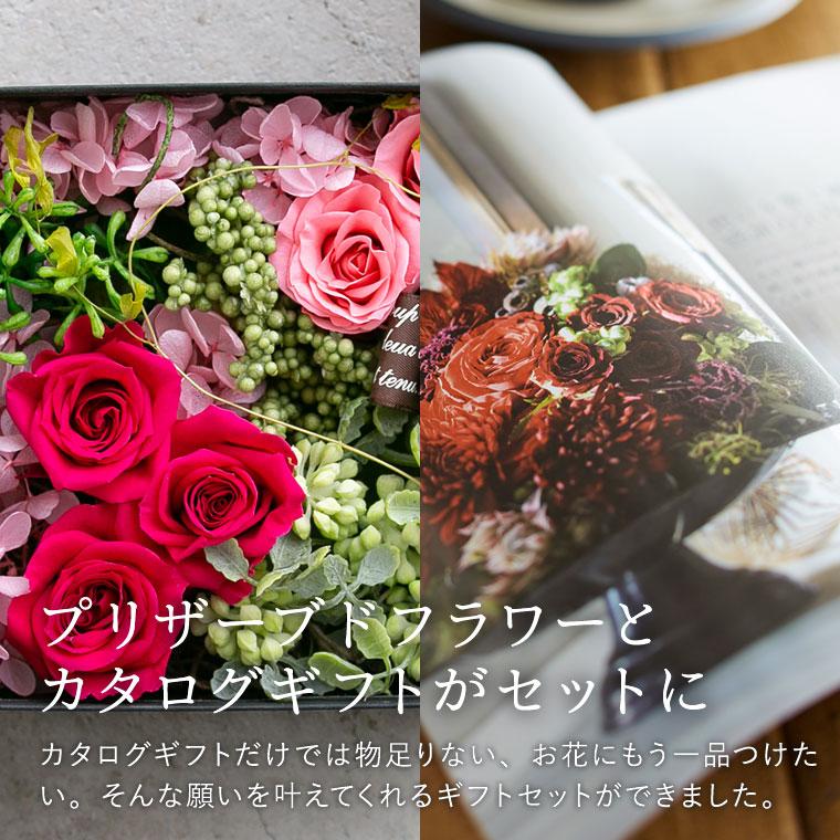 code℃（コードシー） カタログギフト 感謝状カード付き プレミアムカタログギフト＆プリザーブドフラワーセット S-EOコース 送料無料 エトワル 退職 栄転 親 爆買 : ソムリエ@ギフト ...
