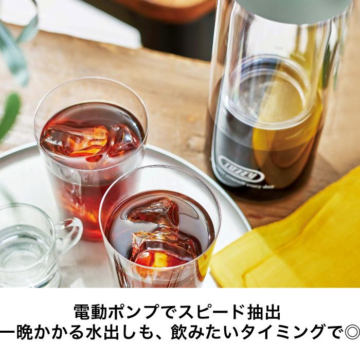 Toffy トフィー 電動コールドブリューボトル K-CM11 送料無料 / 水出しコーヒーポット 400ml USB充電式 フィルターインボトル : ソムリエ@ギフト Yahoo ...