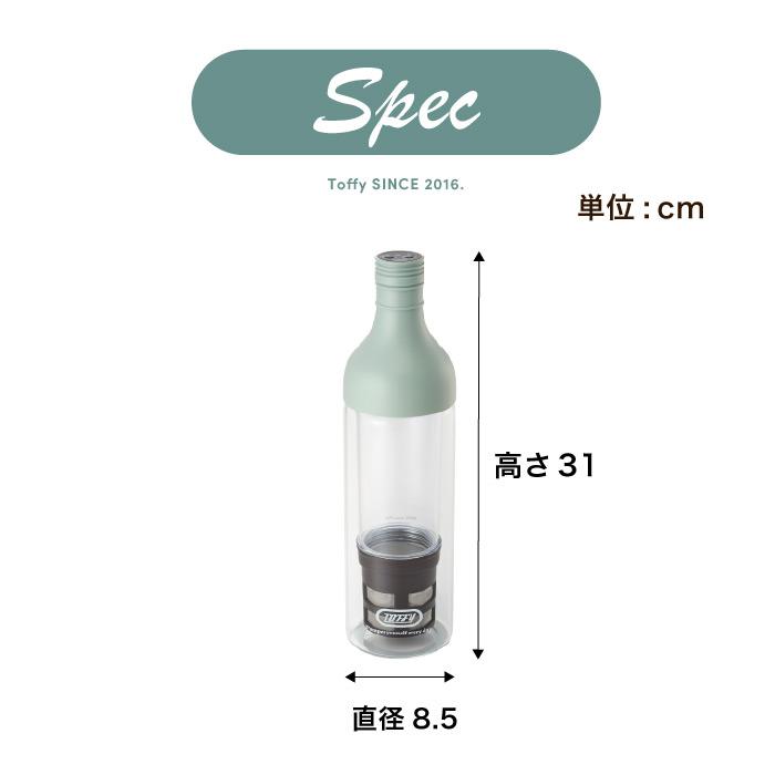 Toffy トフィー 電動コールドブリューボトル K-CM11 送料無料 / 水出しコーヒーポット 400ml USB充電式 フィルターインボトル : ソムリエ@ギフト Yahoo ...
