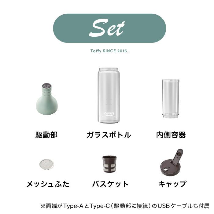 Toffy トフィー 電動コールドブリューボトル K-CM11 送料無料 / 水出しコーヒーポット 400ml USB充電式 フィルターインボトル : ソムリエ@ギフト Yahoo ...