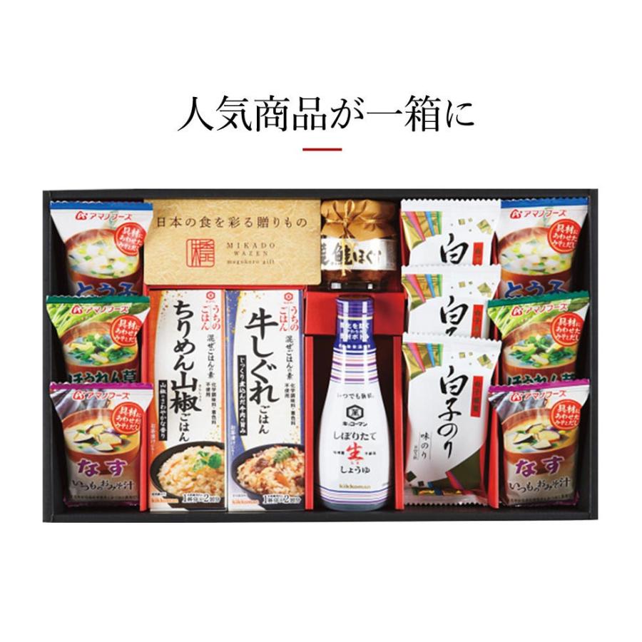 送料無料 味香門和膳 みかどわぜん アマノフーズ＆キッコーマン和食詰合せ MKD-30 メーカー直送 のし・包装紙・カード不可 :mikado-001:ソムリエ@ギフト Yahoo ...