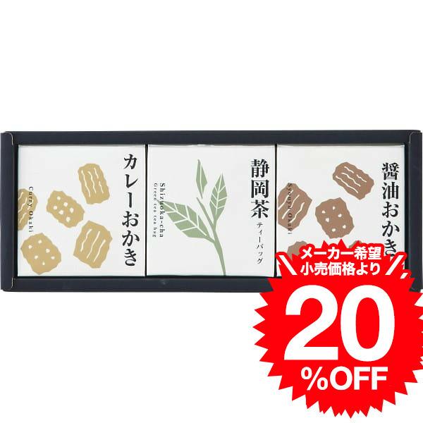 父の日 2025 キューブセレクション和の緑茶詰合せ （CSY-BO） プレゼント ギフト : ソムリエ@ギフト Yahoo!ショッピング店 - 通販 - Yahoo!ショッピング