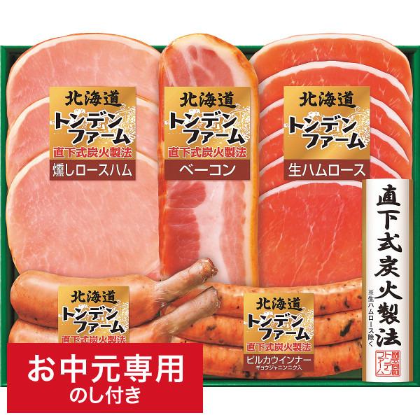トンデンファーム お中元 2025 ハム 送料無料 北海道トンデンファームギフト TNB-345 メーカー直送 / LTDU ハムギフト ハム詰め合わせ : ソムリエ@ギフト Yahoo ...
