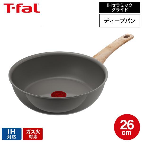 ティファール T-fal IHセラミックグライド アースグレー ディープパン26cm C44277 送料無料 / IH対応 ガス火対応 深型 片手鍋 JGS : t-fal-355 ...