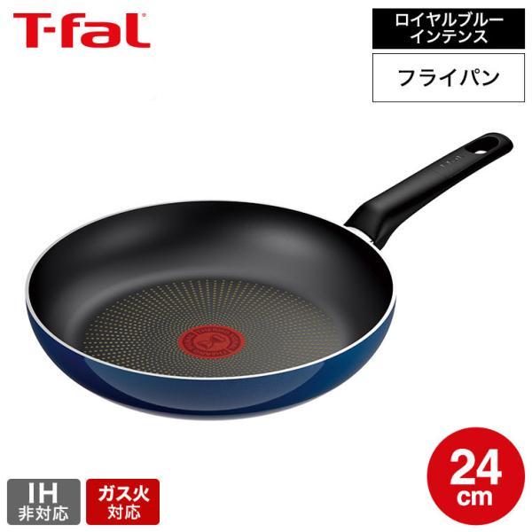 T-fal ティファール ロイヤルブルー・インテンス フライパン 24cm D53304 取っ手軽量モデル / IH不可 ガス火専用 お知らせマーク JGS : ソムリエ@ギフト Yahoo ...