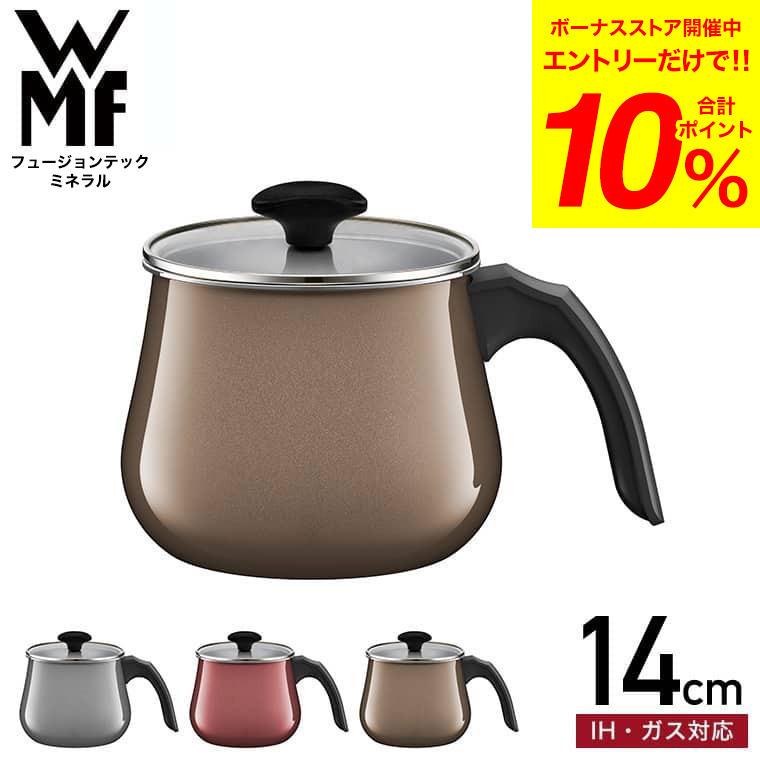 WMF WMF(ヴェーエムエフ）フュージョンテック ミネラル マルチポット 14cm 蓋付 送料無料 （IH・ガス火対応）/ 片手鍋 プレゼント : ソムリエ@ギフト Yahoo!ショッピング ...