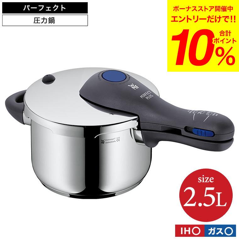 WMF パーフェクトプラス 圧力鍋 2.5L W0794799990 送料無料 / IH対応 ガス対応 片手鍋 コンパクト 煮込み料理 時短 レシピ付き JGS : wmf-034 ...
