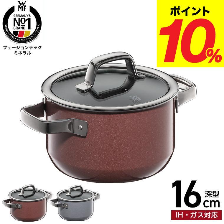 WMF ヴェーエムエフ 両手鍋 フュージョンテック ミネラル ハイキャセロール 16cm 送料無料 / IH対応 ガス火対応 深型 鍋 ガラス蓋付き : wmf-051 : ソムリエ@ギフト ...