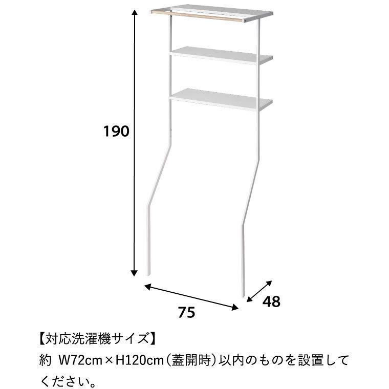 tower 山崎実業 立て掛けランドリーシェルフ タワー 収納 公式 ホワイト/ブラック 2482 2483 送料無料 / 洗濯機ラック 立てかけスリム 縦型 : ソムリエ@ギフト Yahoo ...