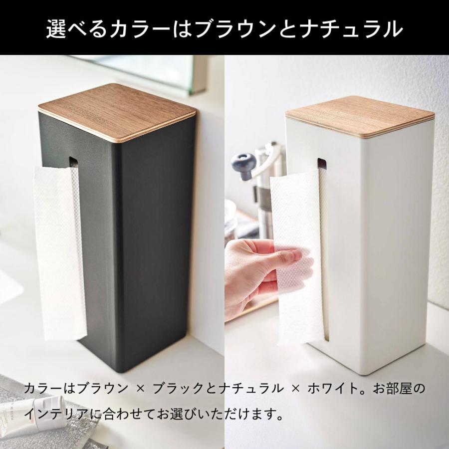 tower 山崎実業 RIN 両面ティッシュケース縦型 リン インテリア 公式 ブラウン/ナチュラル 5635 5636 送料無料 / 洗面所 ペーパータオル ティッシュボックス : ソムリエ ...