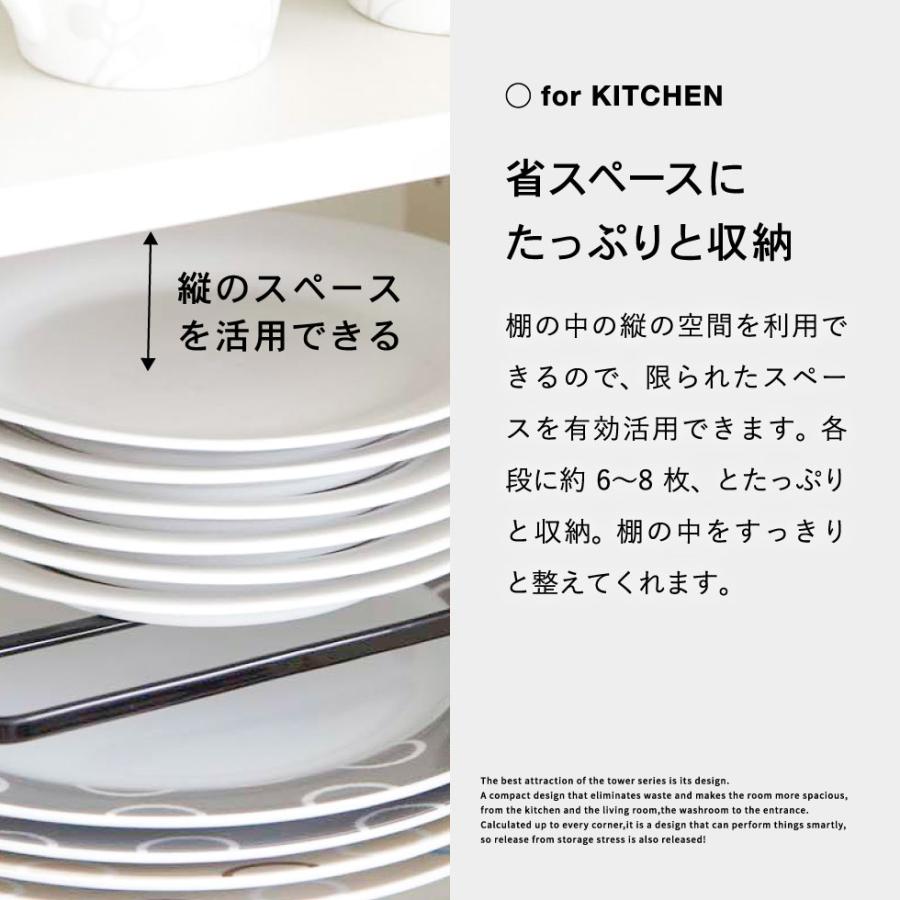 tower 山崎実業 ディッシュストレージ タワー キッチン 公式 2個セット 食器収納 ホワイト/ブラック 7488 7489 送料無料 / 食器収納ラック 食器棚 : ソムリエ@ギフト ...