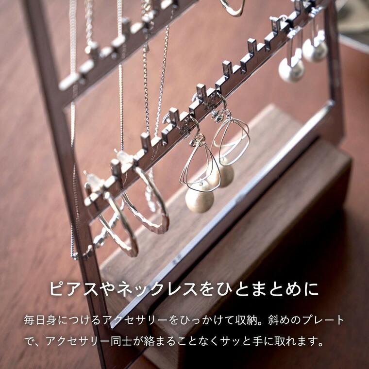 tower 山崎実業 RIN アクセサリー収納スタンド リン 小物入れ 公式 ブラウン / 送料無料 ナチュラル 5795 5796 : ソムリエ@ギフト Yahoo!ショッピング店 - 通販 ...