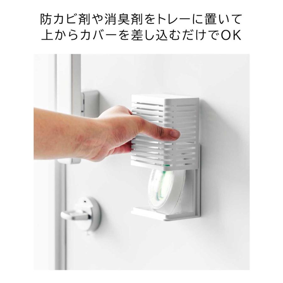 tower 山崎実業 マグネット防カビ&消臭剤ケース タワー インテリア 公式 S 3661 3662 ホワイト ブラック / 消臭剤カバー 芳香剤ケース 玄関 : ソムリエ@ギフト ...