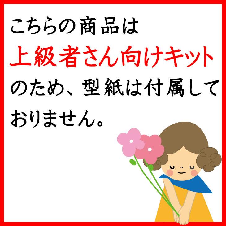木目込み人形 No.1081-B 【絹代雛（飾り台・屏風付き）】 布付き 手芸キット : 正栄作 曽根人形 - 通販 - Yahoo!ショッピング