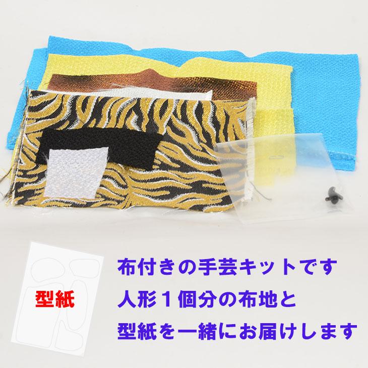 木目込み人形 No.1077-2-B 【鬼くん（青）】 布付き 手芸キット : 正栄作 曽根人形 - 通販 - Yahoo!ショッピング