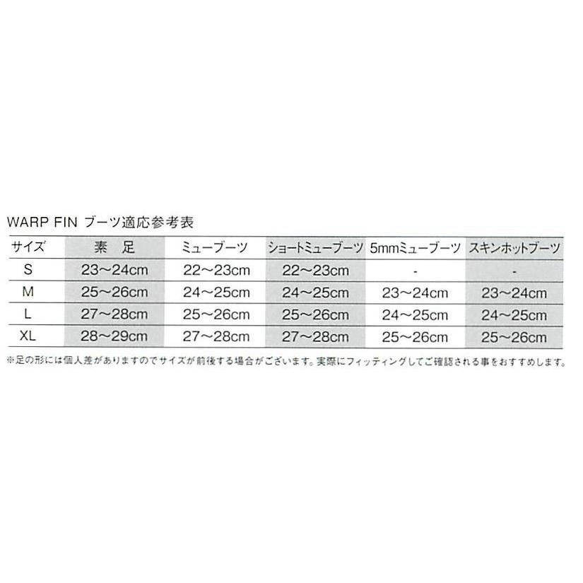 GULL（ガル） GF-2295C/GF-2293C ワープフィン S/Mサイズ WARP FIN ダイビング メンズ レディース ...